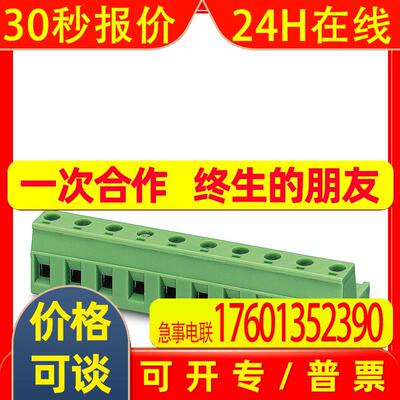菲尼克斯 插拔式连接器 GMSTB 2,5/ 2-ST-7,62-1766990一包50个
