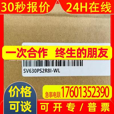 SV630PS2R8I-WL 汇川INOVANCE伺服驱动器全新原装议价