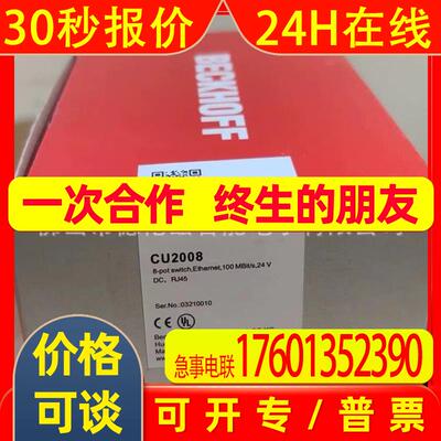 CU2008  CU2016德国倍福/BECKHOFF控制器质保议价