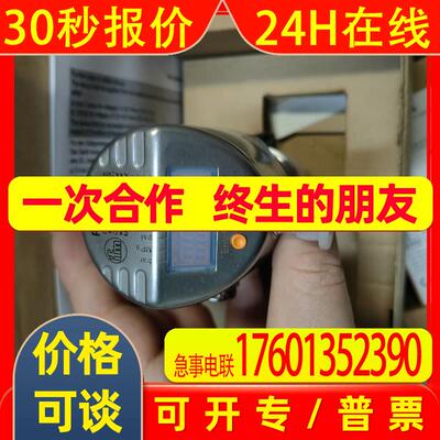 IFM易福门压力传感器PI1704
