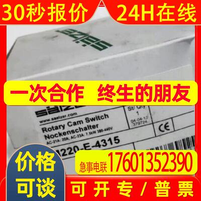 价格需核实  SALZER   开关  型号P110-61050-219M1