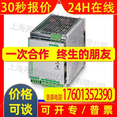 QUINT-PS/1AC/12DC/20 - 电源 2866721