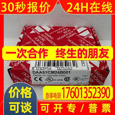 DPA51CM44 B014  佳乐Carlo gavazzi三项继电器 议价