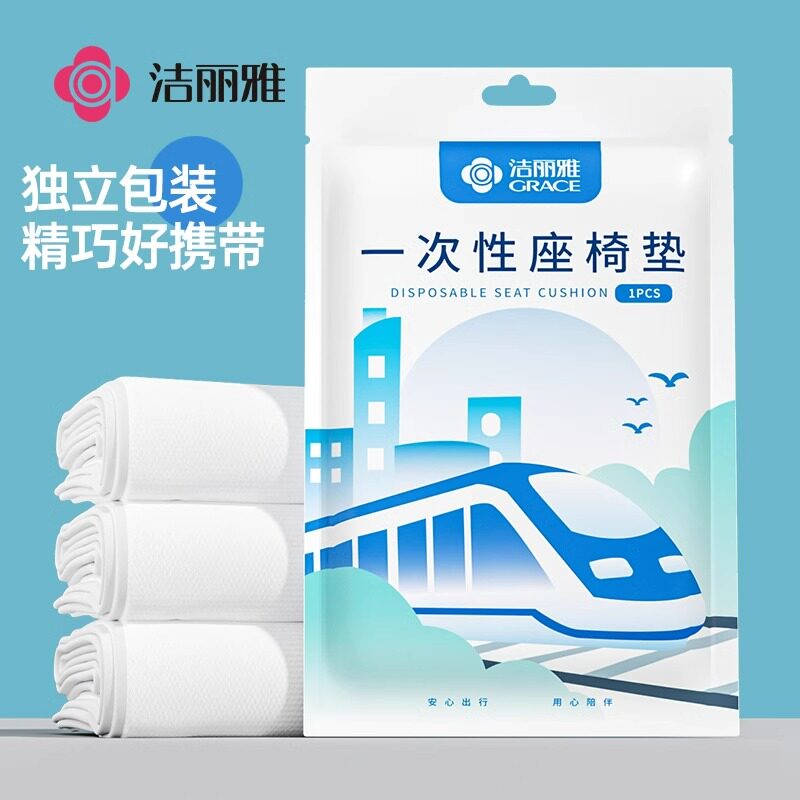 洁丽雅高铁一次性座椅套坐垫无纺布加厚隔脏飞机火车动车旅行用品