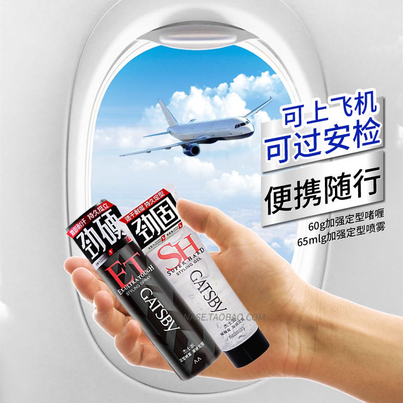 杰士派定型喷雾小瓶发胶旅行装啫喱膏男便携迷你干胶头发保湿发型