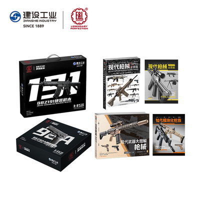 【B站粉丝专享】建设191+92A积木