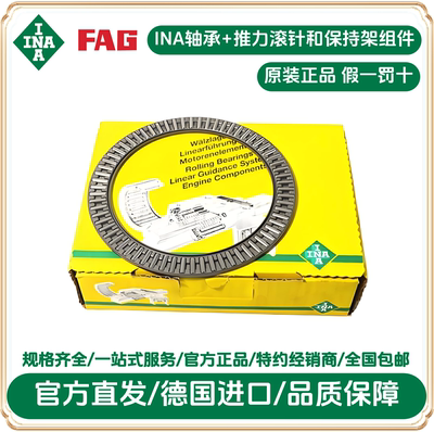 推力滚针和保持架组件 AXK0515-TV AS0515