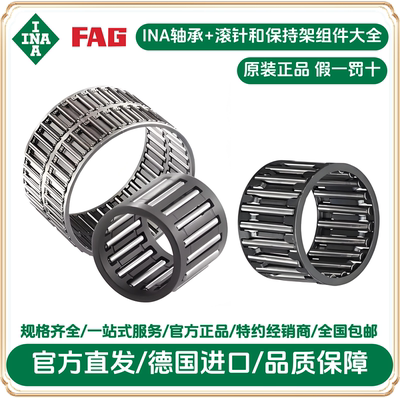 K30X37X18 0-2 德国进口ina滚针轴承 德国ina滚针轴承 进口单向