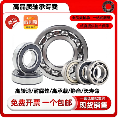 62092rs 6209rz轴承 6209rz 6209rs tle6209r 6209rs轴承