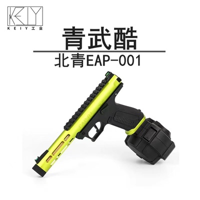 北青EAP01新品电动连发模型玩具