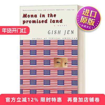 英文原版小说 Mona in the Promised Land: A Novel 莫娜在希望之乡 Gish Jen 纽约时报年度优良图书 英文版 进口英语原版书籍
