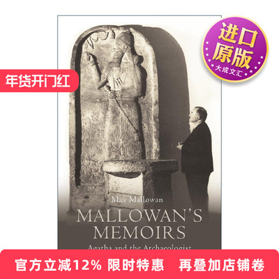 英文原版 Mallowan's Memoirs 阿加莎与考古学家 阿加莎克里斯蒂丈夫Max Mallowan回忆录 英文版 进口英语原版书籍
