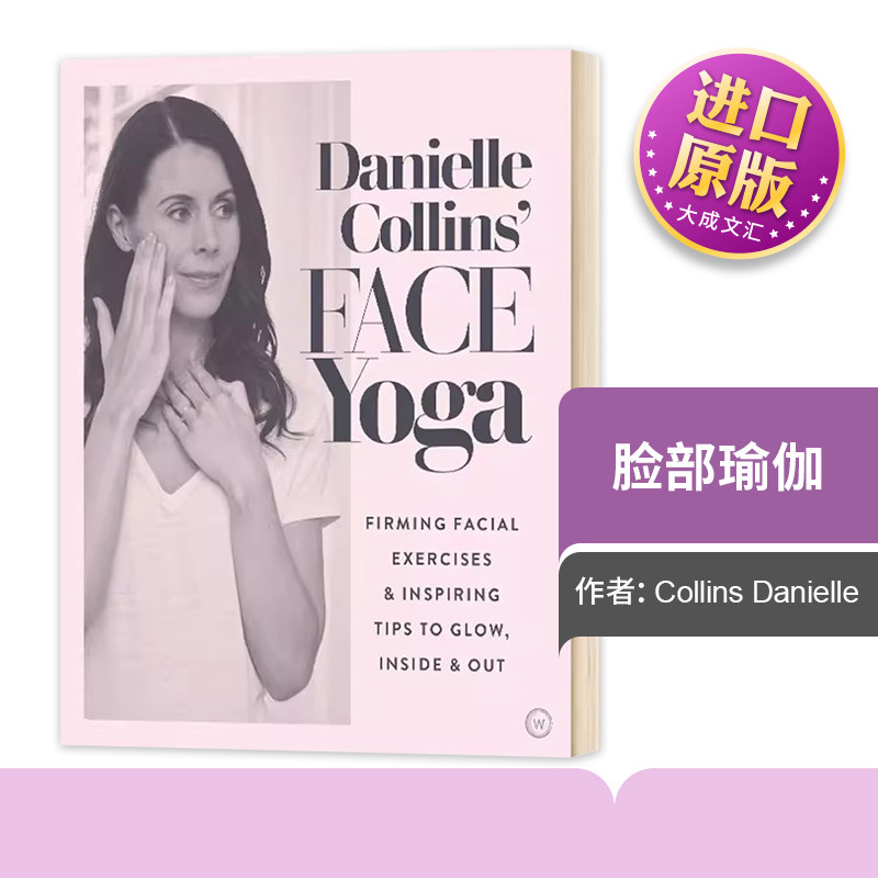 英文原版 Danielle Collins' Face Yoga脸部瑜伽英文版进口英语原版书籍_虎窝淘