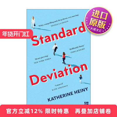 英文原版 Standard Deviation 标准差 凯瑟琳·赫尼 畅销幽默婚姻题材小说 英文版 进口英语原版书籍