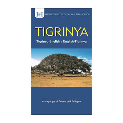 原版 Tigrinya-English English-Tigrinya Dictionary and Phrasebook 提格里尼亚语-英语双解词典与常用语手册 埃塞俄比亚