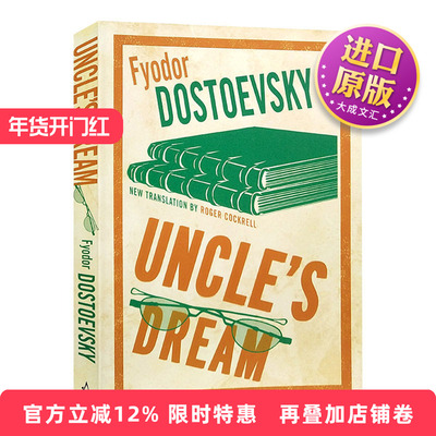 叔叔的梦 英文原版 Uncle's Dream 陀思妥耶夫斯基 Fyodor Dostoevsky 英文版进口原版英语文学书籍