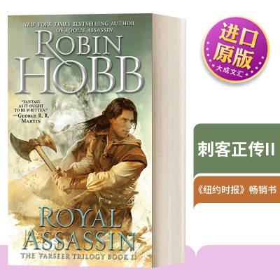 刺客正传Ⅱ英文原版小说