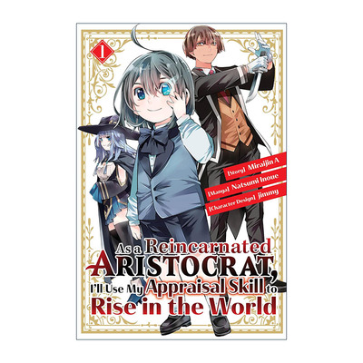 英文原版 As a Reincarnated Aristocrat  I'll Use My Appraisal Skill to Rise in the World 1 转生贵族靠着鉴定技能一飞冲天1