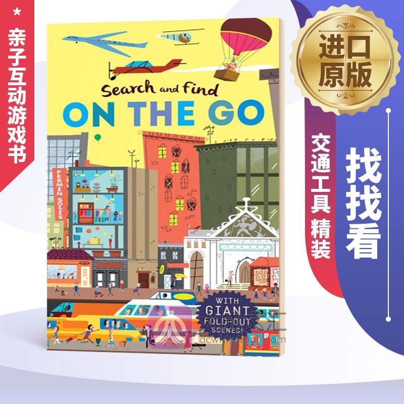 Search and Find On The Go英文原版绘本找找看交通工具精装亲子互动游戏书英文版儿童英语启蒙读物原版书籍_虎窝淘