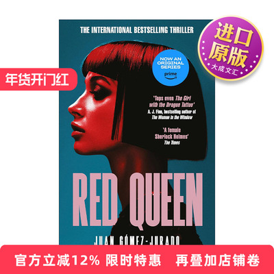 英文原版 Red Queen 红皇后 惊悚悬疑小说 西班牙作家胡安高美 Juan Gomez-Jurado 英文版 进口英语原版书籍