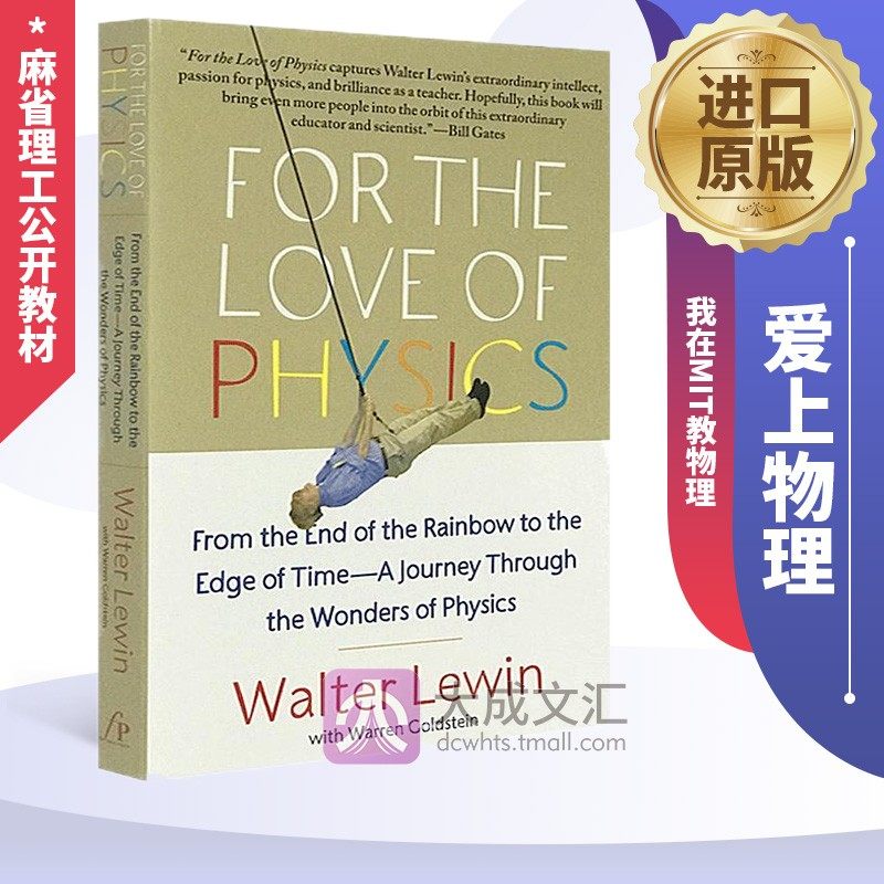 For the Love of Physics 英文原版书 爱上物理 我在MIT教物理英文版 麻省理工公开教材 涉及天文学电磁学经典力学 英语书籍_虎窝淘