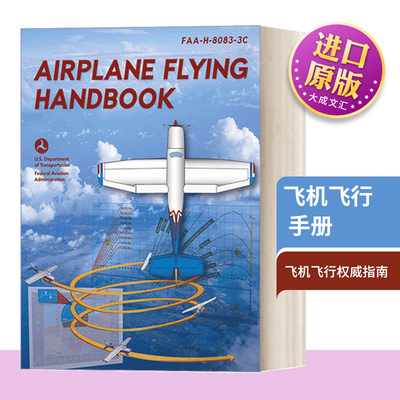 英文原版飞机飞行手册