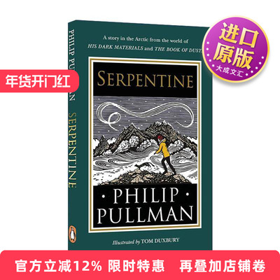 英文原版 Serpentine 蜿蜒北行 菲利普·普尔曼 黑暗物质系列短篇故事 精装 英文版 进口英语原版书籍