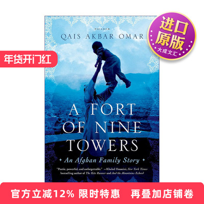英文原版 A Fort of Nine Towers An Afghan Family Story 寂静的烽塔 一个阿富汗家族的战火流离 英文版 进口英语原版书籍