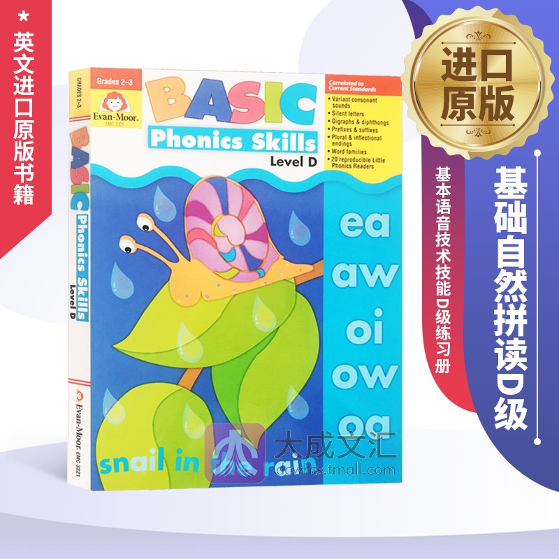 Basic Phonics Skills Level D英文原版基础练习系列自然拼读D级二至三年级儿童图书_虎窝淘