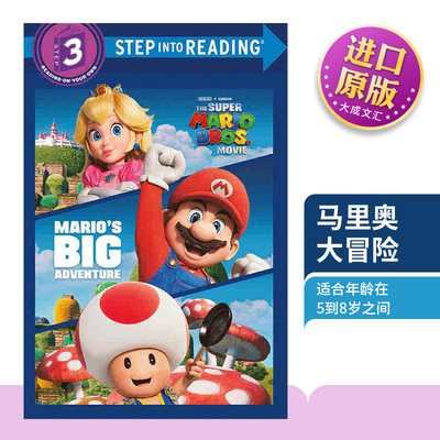 英文原版马里奥大冒险