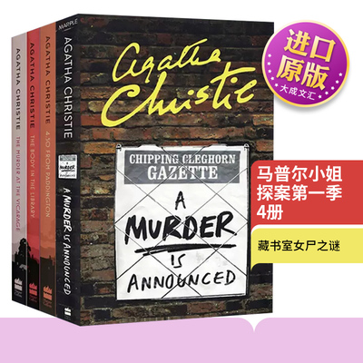 英文原版普尔小姐探案第一季4册