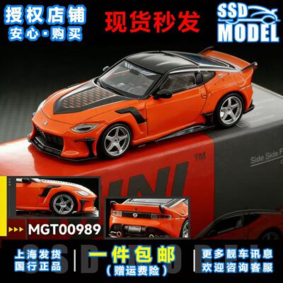 MINIGT 1:64 日产 Nissan Z VeilSide FFZ400 橙色 合金车模 989