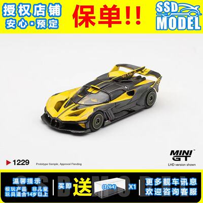 【SSD】MINIGT1:64布加迪 Bolide 飞火流星黄色仿真合金车模#1229