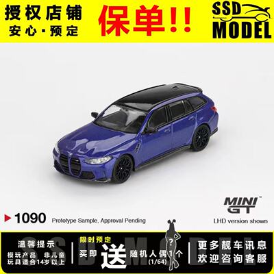 MINIGT164宝马M3瓦罐合金车模