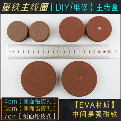 主线盒更换4cm5厘米7eva泡沫金属