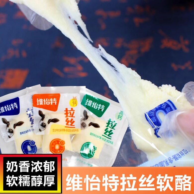 拉丝奶酪维怡特内蒙特产奶酥零食芝士奶酪块乳酪即食软奶酪奶豆腐
