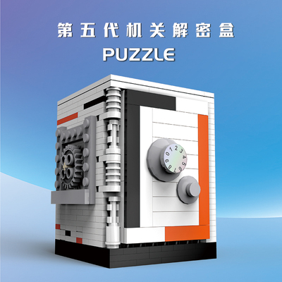 亲臣派机关解密盒创意积木