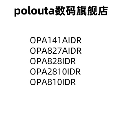 SOP8FET输入运放芯片