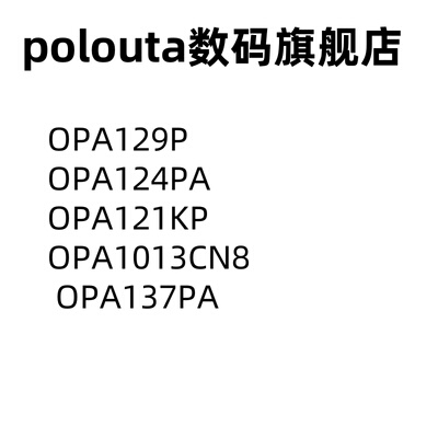 OPA129P精密运算放大器