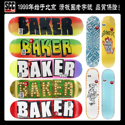 baker多款美国双翘滑板