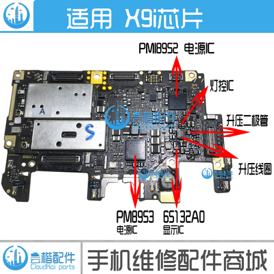 VIVO适用灯控显示升压线圈电源