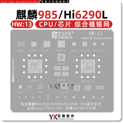 HI6D05/51/1102A/1105植锡网