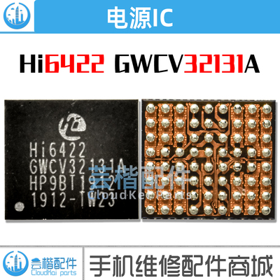 HI6422GWCV32131/A/CPU电源IC
