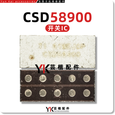 适用于 iPad Pro音频IC CSD58900/L 4A电子开关管 98728B