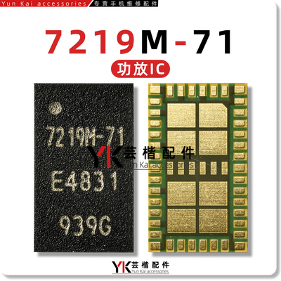 7219m-71/41/QM56020功放芯片