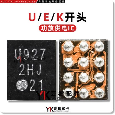 适用 红米Note9/4G版/8A功放供电IC 12脚射频信号 PMI632充电电源