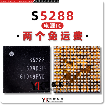 Y70S/X30电源IC S5289/5288/77040E/77032功放 SHANNON5510中频IC