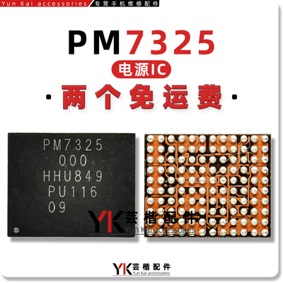 PM7350C/002/7325B/201-00电源IC