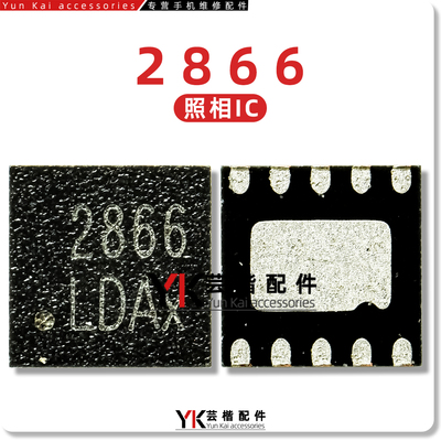 28662868LX开头相机供电芯片