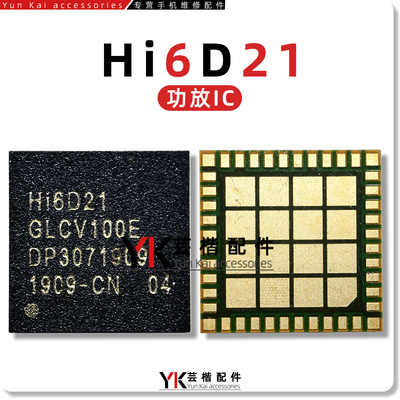 HI6D21/22/13/03/05功放 6H01S/02S/HI6353/6365/6363/6362中频IC